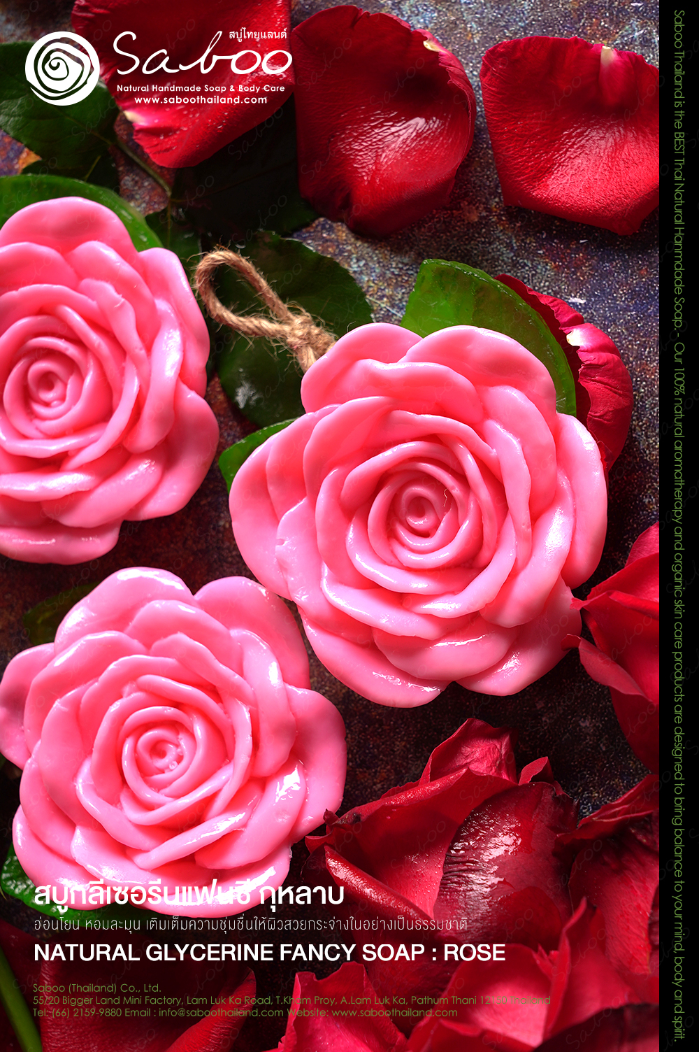Rose Soap, Saboo Thailand, สบู่ไทยแลนด์, สบู่สปา, สบู่แฮนด์เมด, สบู่ผัก ...