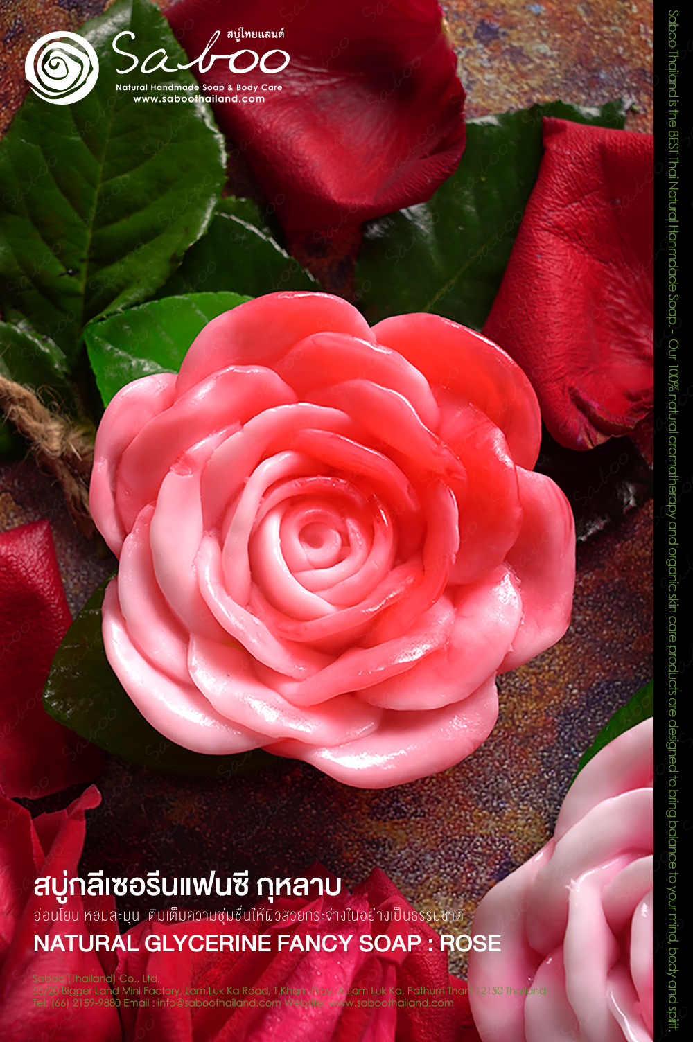 Rose Soap, Saboo Thailand, สบู่ไทยแลนด์, สบู่สปา, สบู่แฮนด์เมด, สบู่ผัก ...