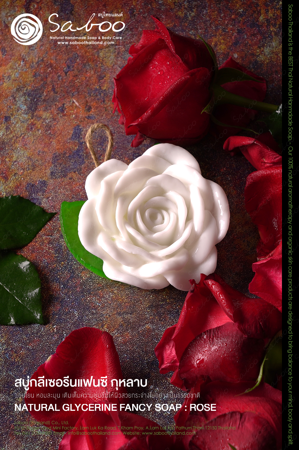 Rose Soap, Saboo Thailand, สบู่ไทยแลนด์, สบู่สปา, สบู่แฮนด์เมด, สบู่ผัก ...